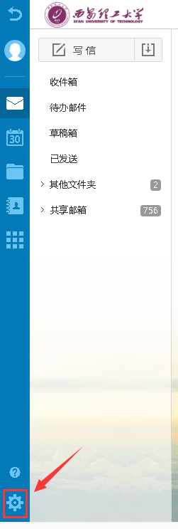 校园邮件使用说明-西安理工大学信息化管理处